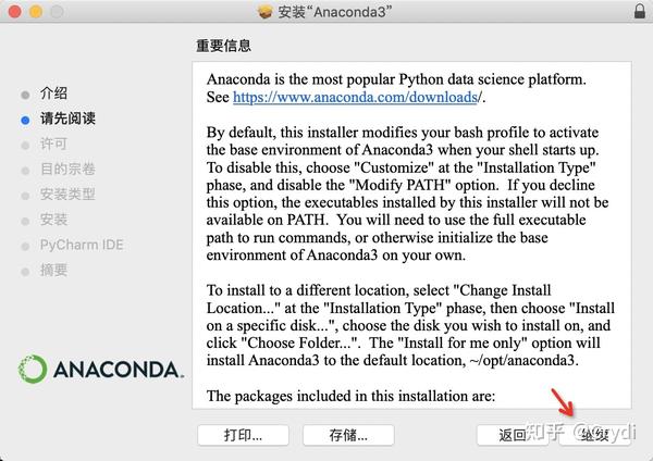 Mac上安装Anaconda最全教程 - 知乎