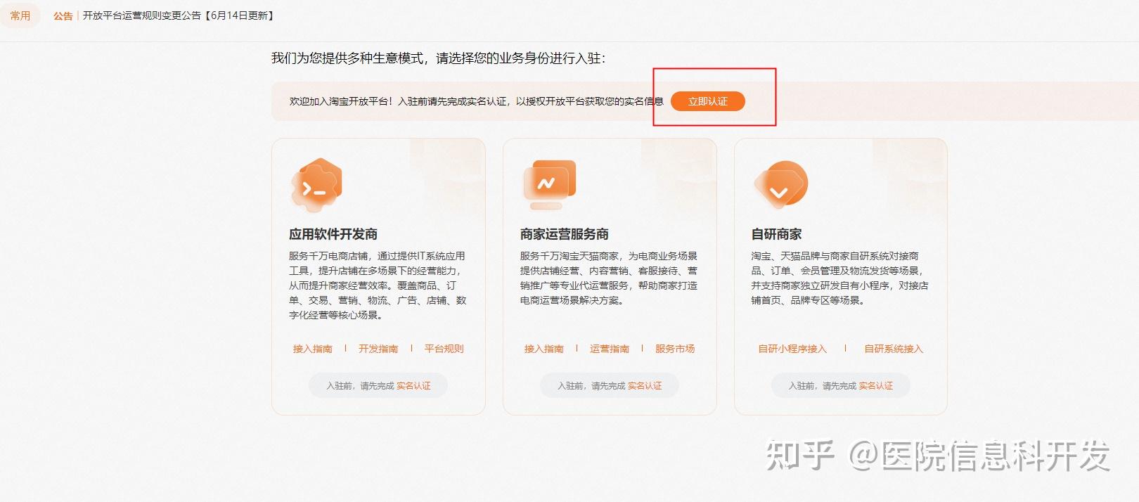 码上放心-申请appKey及对应的权限包过程 - 知乎