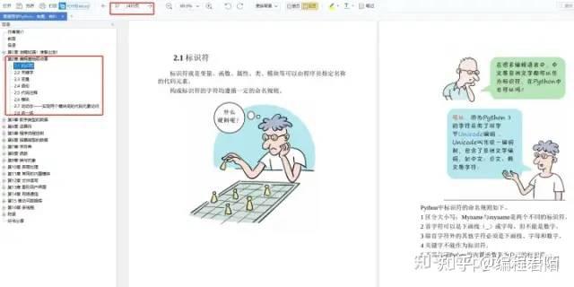 华为大佬把Python入门知识点整理成漫画书了，495页全彩PDF - 知乎
