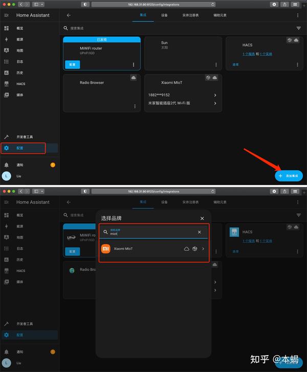 绿联私有云DX4600/DH2600 Docker搭建Home Assistant教程：NAS实现米家HomeKit控制 - 知乎