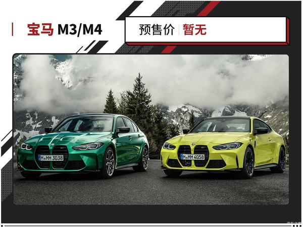 510匹马力的手动挡猛兽！全新宝马M3/M4惊喜十足 - 知乎