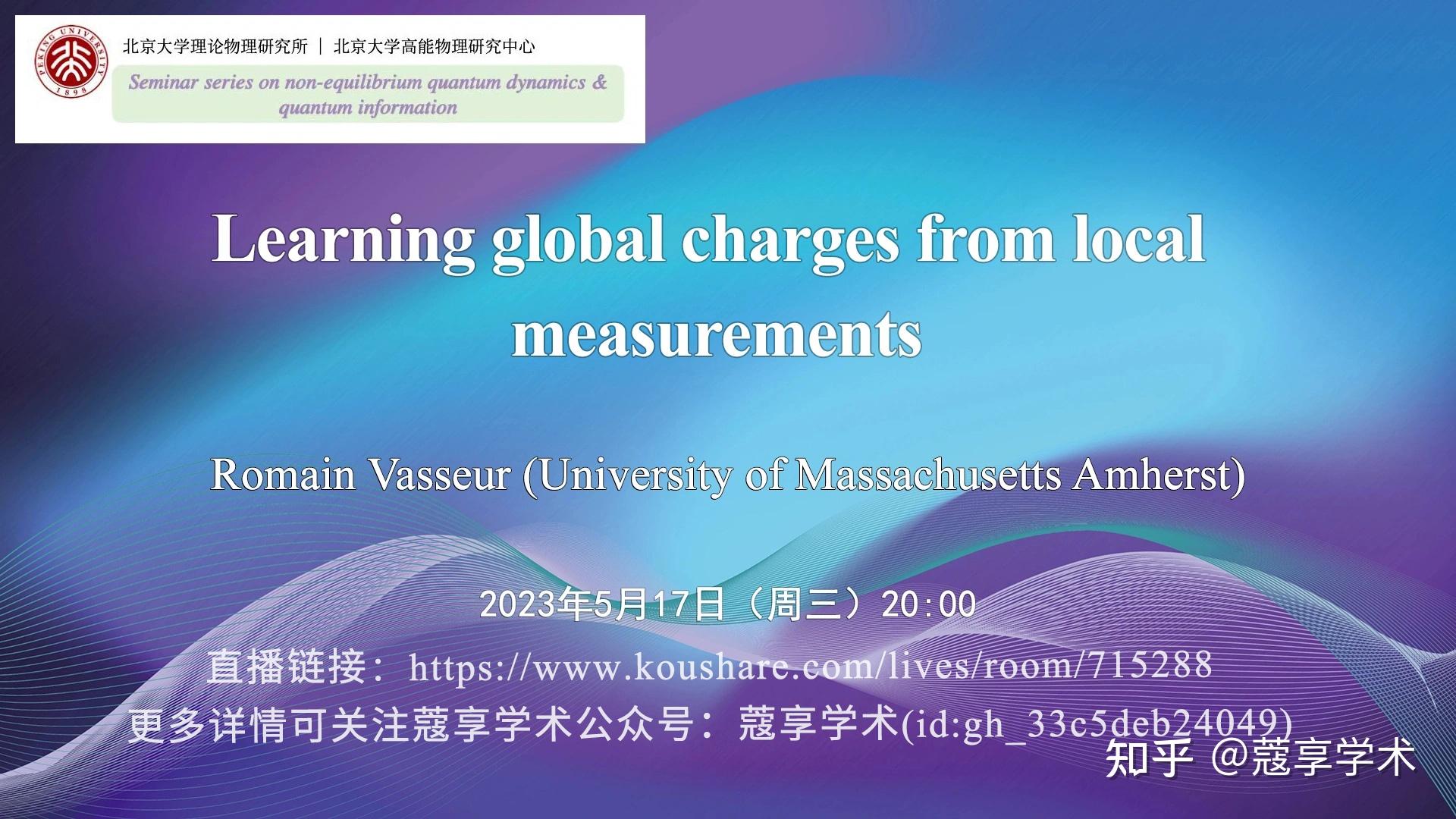 【直播】Learning global charges from local measurements - 知乎