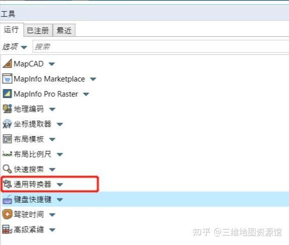Mapinfo与ArcGIS文件互转：Tab文件转shp、shp转Tab教程 - 知乎