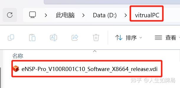 Virtualbox 5244安装华为ENSP Pro简要教程 - 知乎