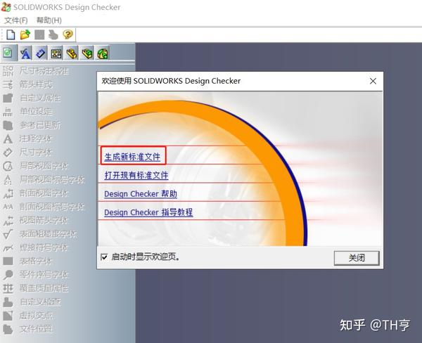 SOLIDWORKS工程图检查工具应用 - 知乎