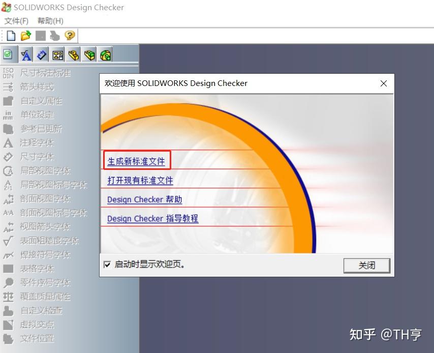SOLIDWORKS工程图检查工具应用 - 知乎
