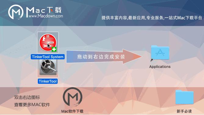 TinkerTool System 6——系统深度设置维护工具 - 知乎