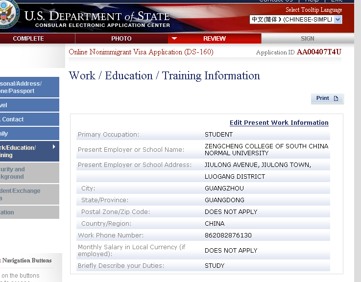 DS-160在线填写培训 - 知乎