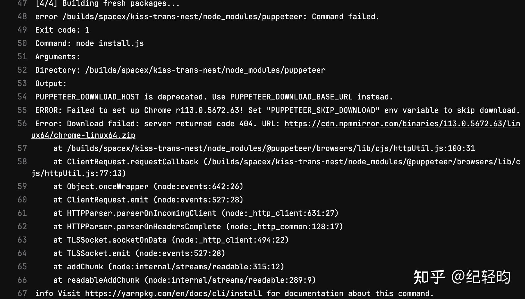 Puppeteer国产镜像地址不能用了？ - 知乎