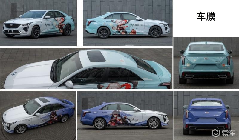 【凯迪拉克CT4/XT4原神限量版上市 售23.57万元起】 - 知乎