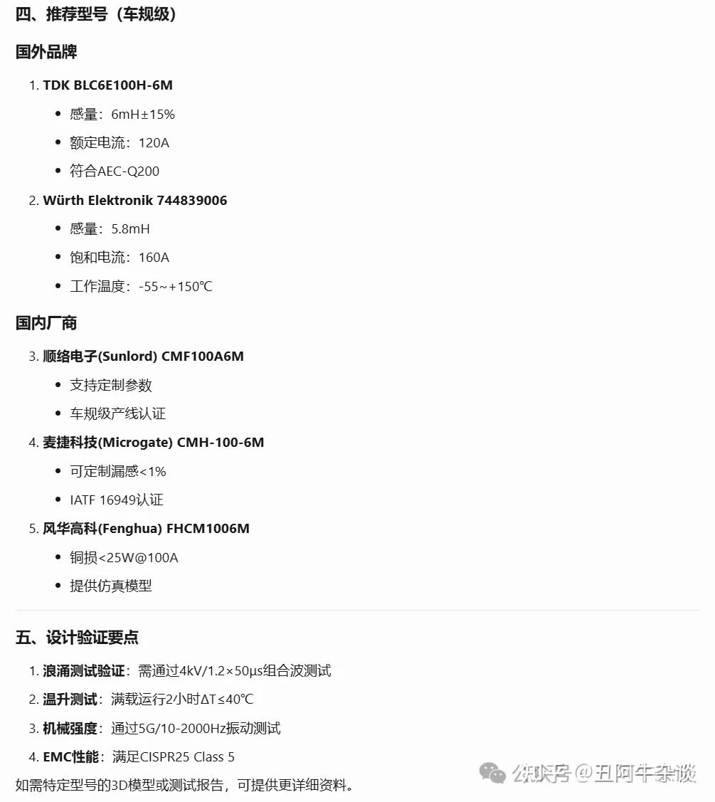 技术硬核！万字长文详解 Deepseek 的 OBC PFC 电路设计 - 知乎