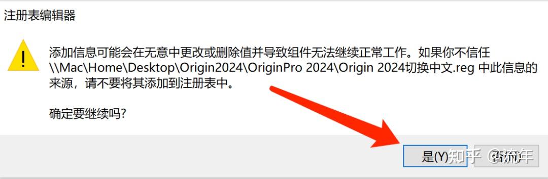OriginPro 2024 软件下载安装及激活教程 - 知乎