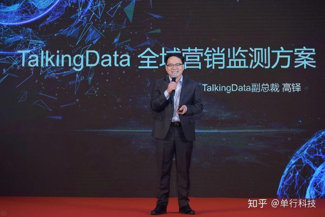 帮助广告主破解效果评估难题 TalkingData发布全域营销监测方案 - 知乎