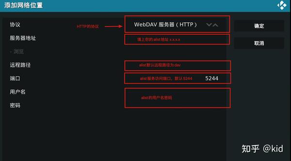 省钱又实用！使用Kodi+Alist搭建家庭NAS完全指南 - 知乎