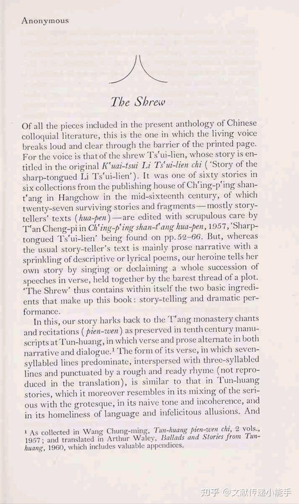 张心沧编译,中国文学：通俗小说与戏曲,Chinese literature：Popular fiction and drama by ...