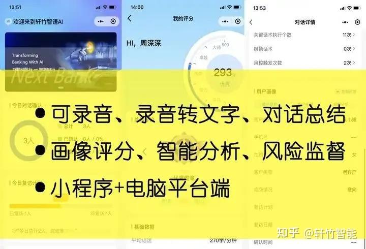 智能工牌厂商分析 - 知乎