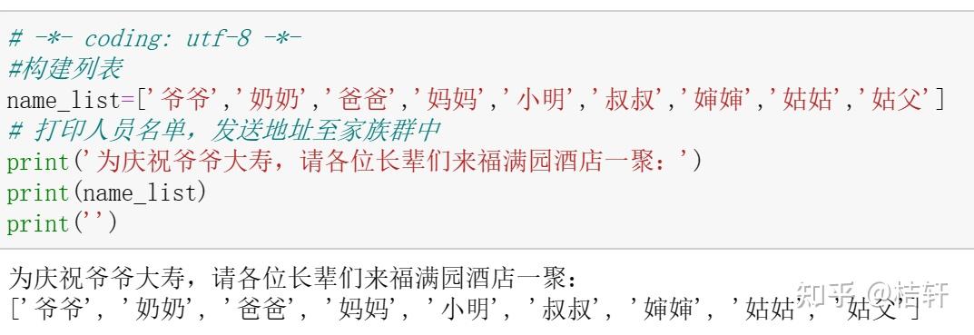 小白学习python数据分析系列（二）——python数据结构 知乎 0005