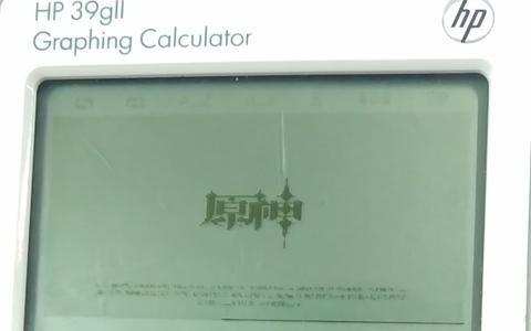 HP 39gII 是怎么回事？ - 知乎