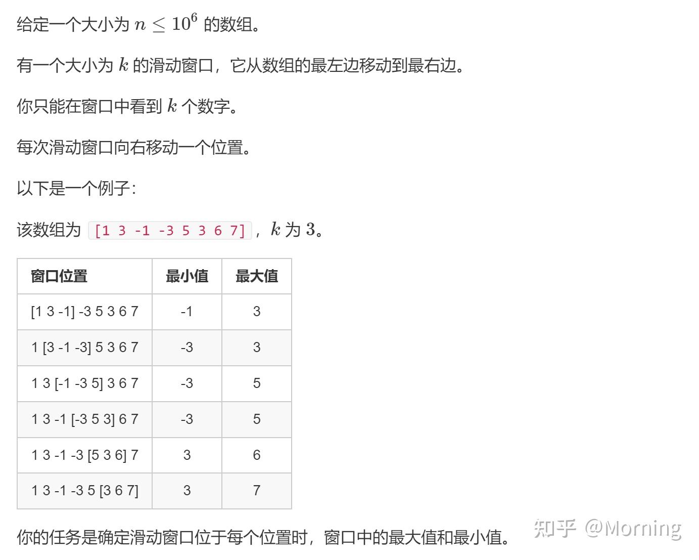 数据结构与算法之单调队列 知乎 