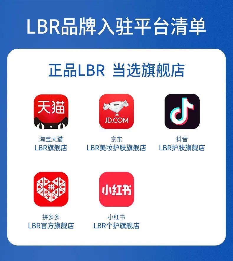 【LBR品牌防伪公告】购买LBR产品请认准官方渠道！！！ 【LBR真伪辨别、LBR假货举报】 - 知乎