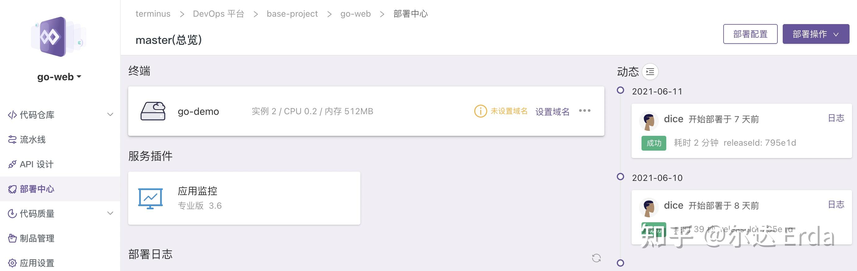 超好玩：使用 Erda 构建部署应用是什么体验？ - 知乎