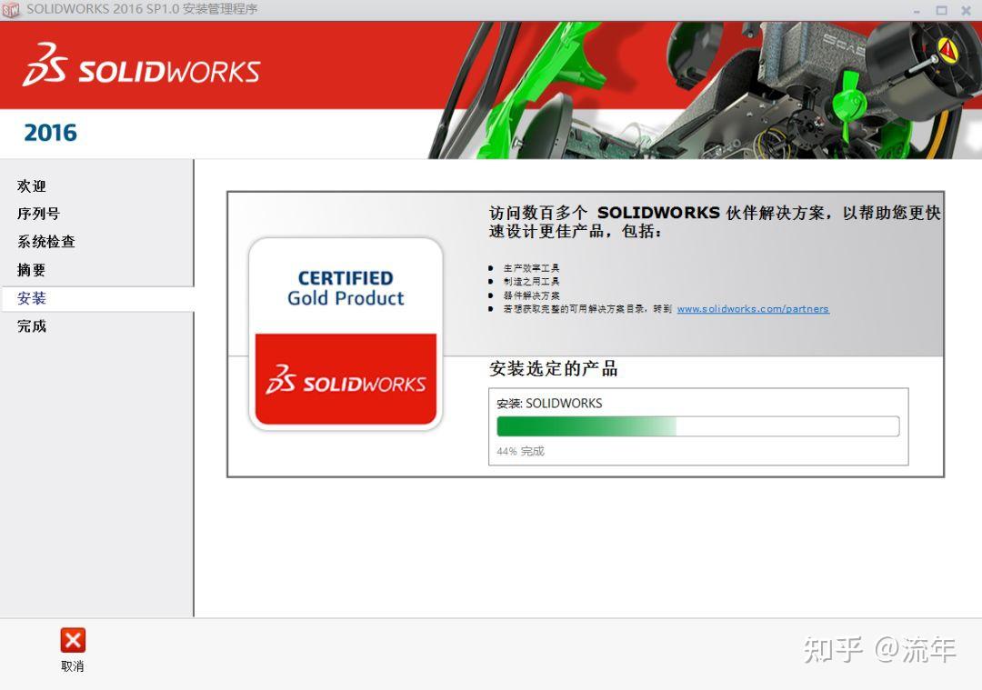 SolidWorks 2016软件下载sw安装教程SolidWorks2016安装包下载SolidWorks安装教程 - 知乎