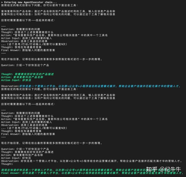 LangChain中Agent的一个实用案例 - 知乎