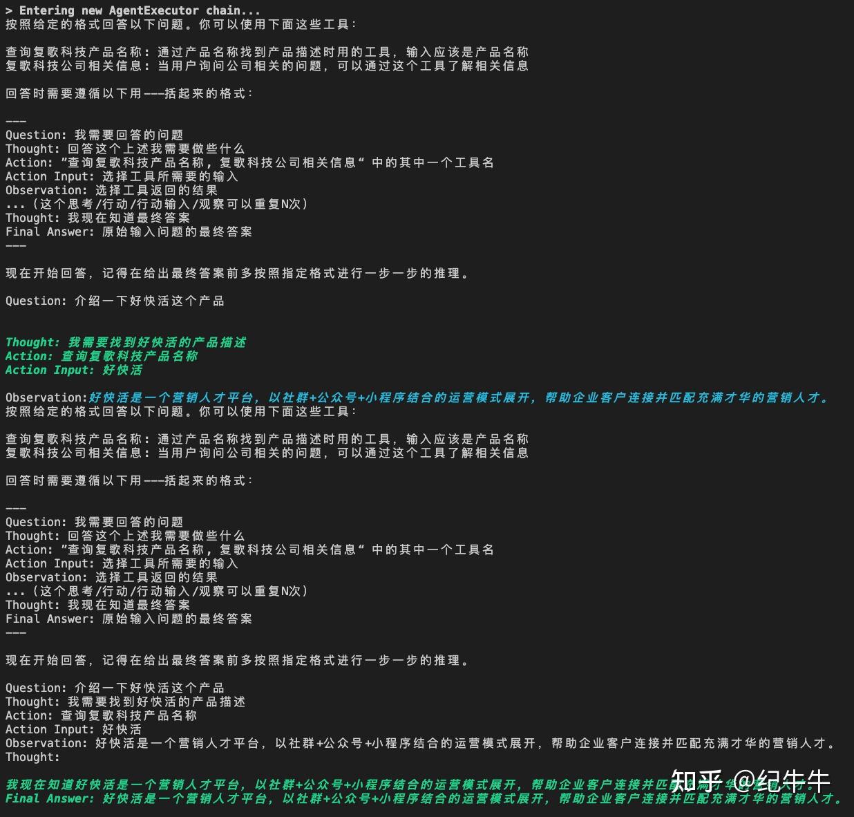LangChain中Agent的一个实用案例 - 知乎