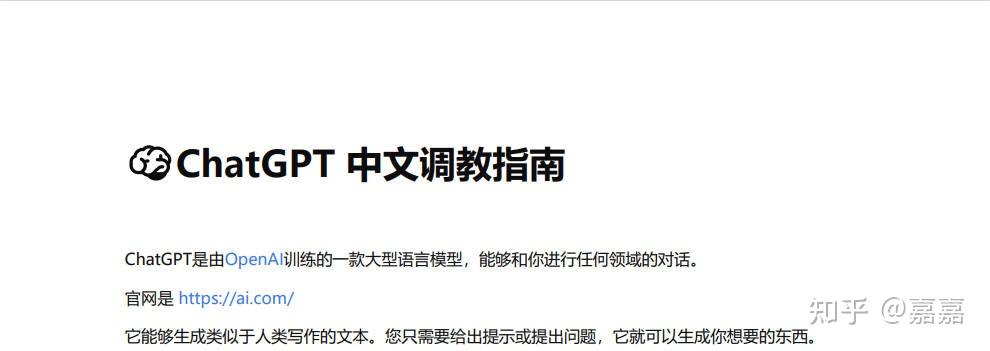 Chat GPT是什么？怎么用? - 知乎