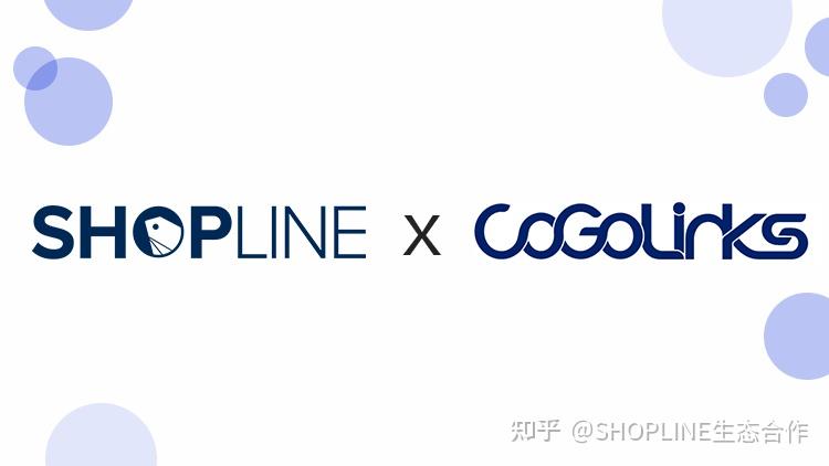 SHOPLINE与CoGoLinks结行国际达成战略合作，赋能独立站卖家品牌出海！ - 知乎