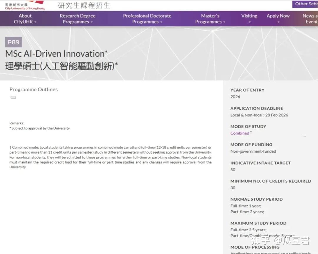 香港城市大学26fall已开：计算机CS数据科学DS人工智能AI电子计算机资讯工程CIE电子商贸EC电机电子工程EEE LLM雅思6.5，JD英语语言7 - 知乎