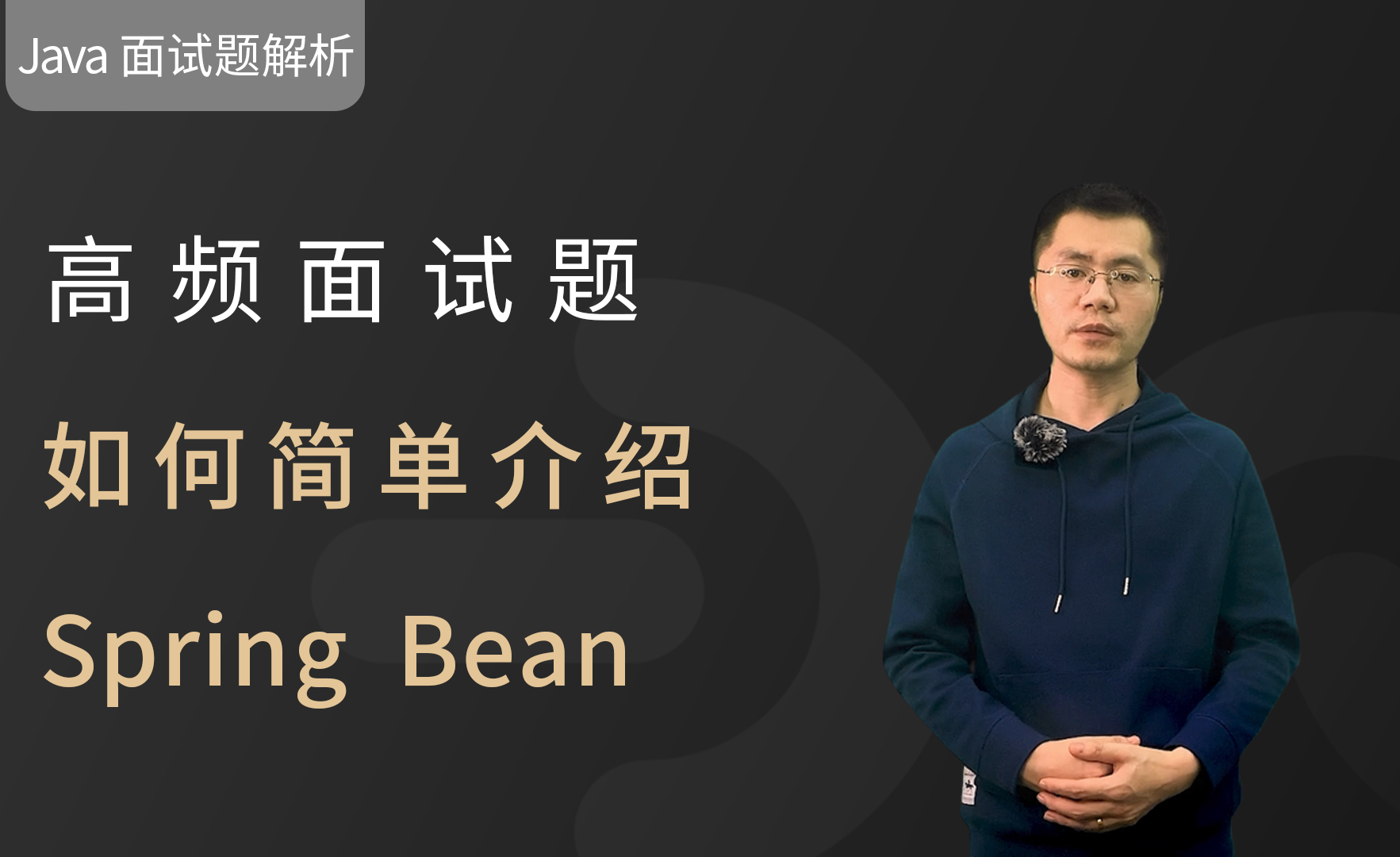 谈谈你对Spring Bean的理解 - 知乎