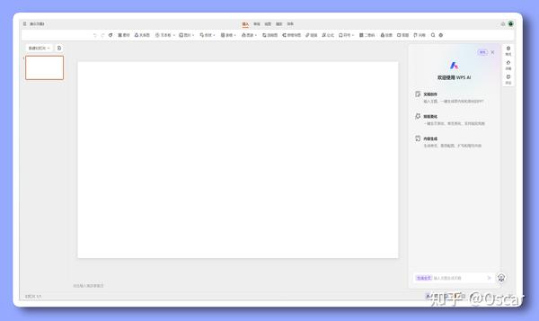 【WPS产品分享】最新WPSAI演示（PPT）使用教程 - 知乎
