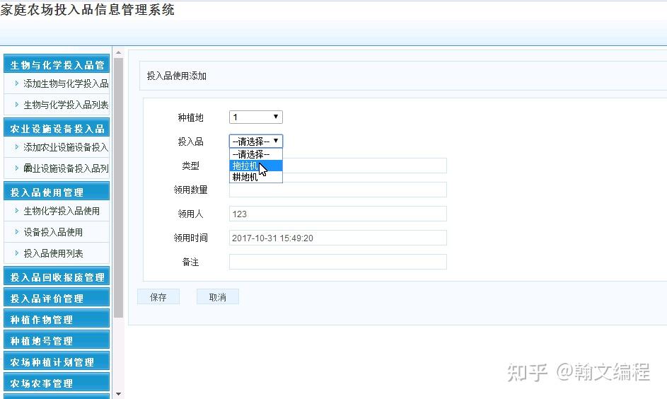 Jsp家庭农场投入品信息管理系统myeclipse开发mysql数据库web结构jsp编程计算机网页项目 知乎