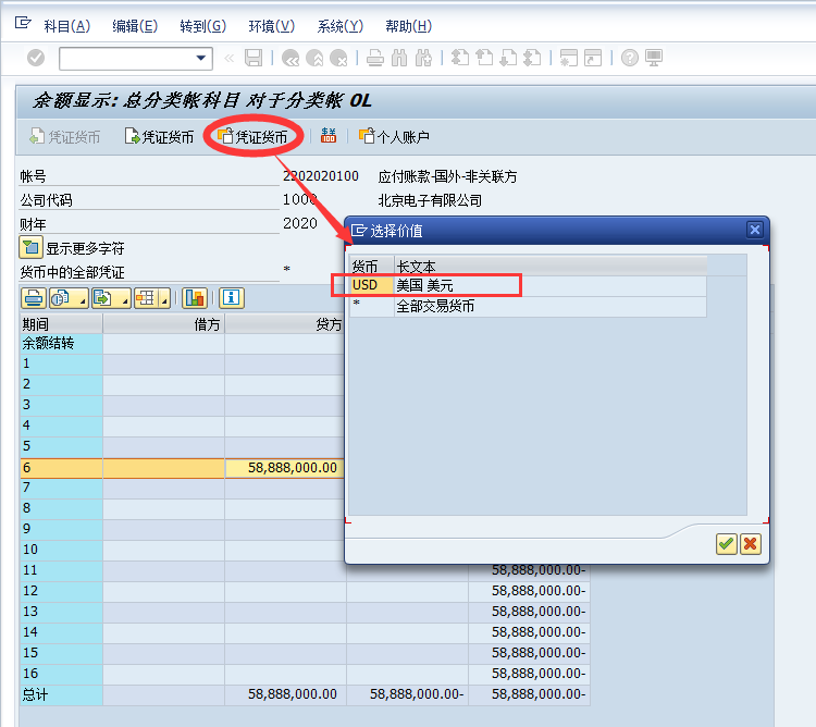 SAP软件 查询科目余额 FAGLB03 - 知乎