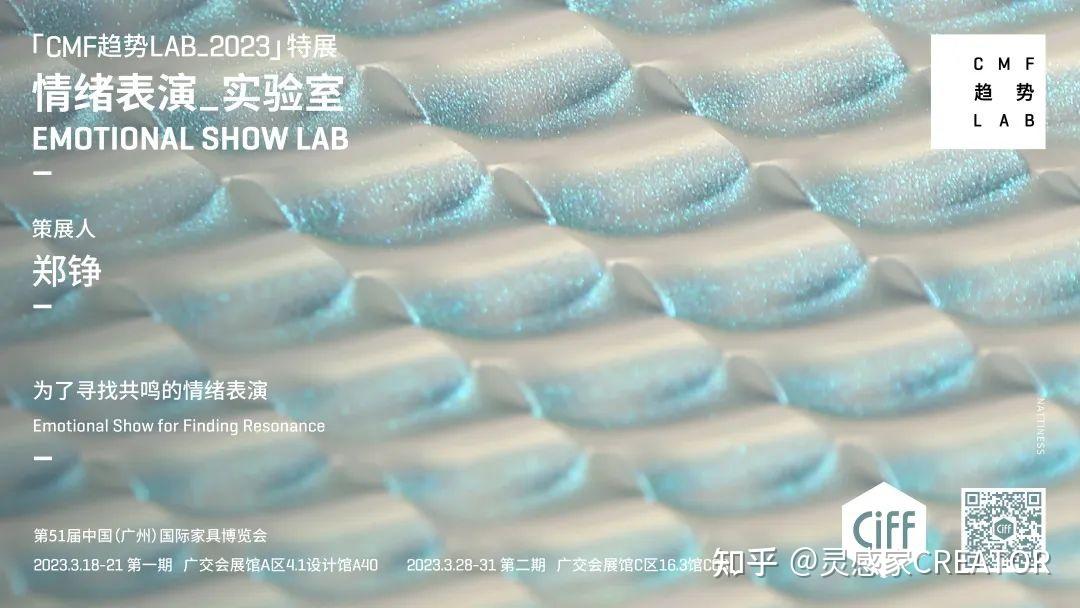 为情绪埋单，现象级背后是什么让消费者共鸣？| 「CMF趋势LAB_2023」特展 - 知乎