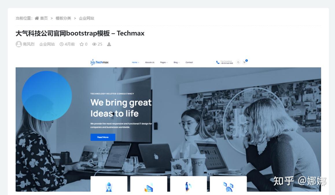 如何设计网站首页？网页设计模板免费网站推荐！ - 知乎