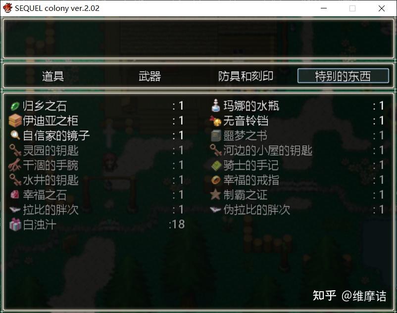 SEQUEL colony测评 - 知乎