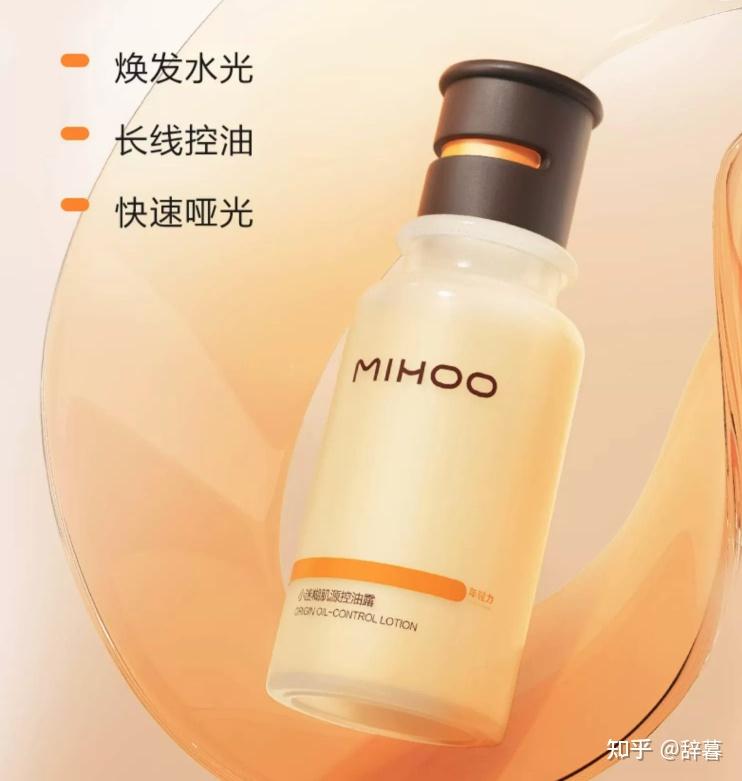 MIHOO小迷糊的哪款护肤品最好用 - 知乎