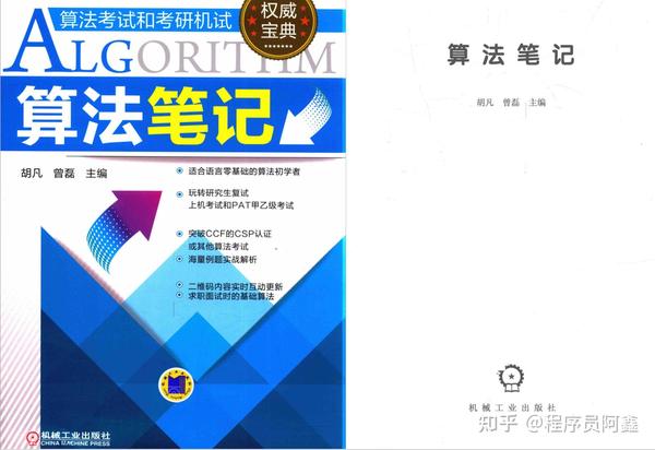 Github点击量从20猛涨1w，高分算法好书，快去收藏夹吃灰吧 知乎