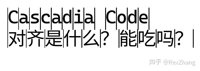 如何评价微软公司的新字体 Cascadia Code？ - 知乎