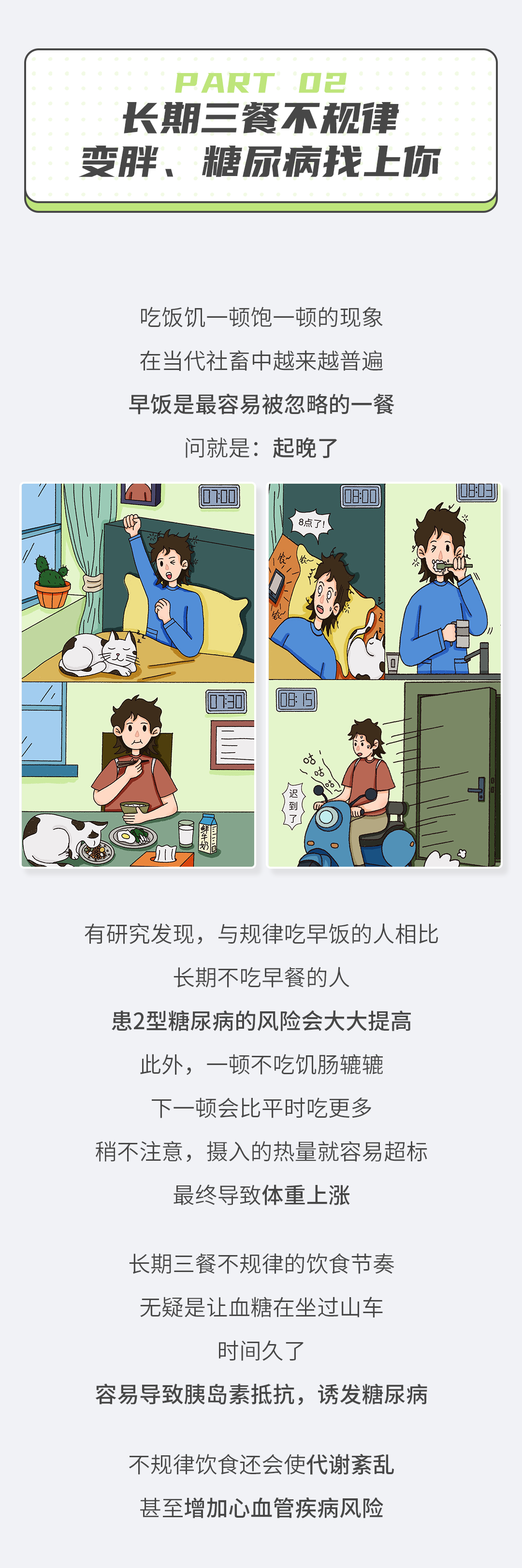 每2个成年人就有1个糖尿病前期！这个升糖坏习惯，你也有 知乎