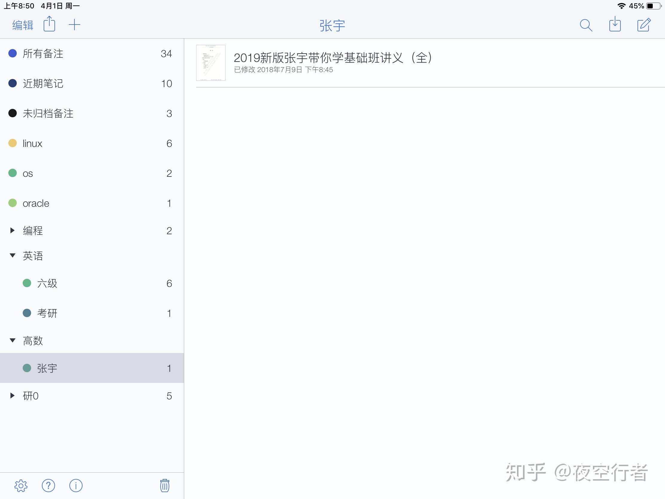 ipad与onedrive结合，实时同步，爽的飞起！ - 知乎