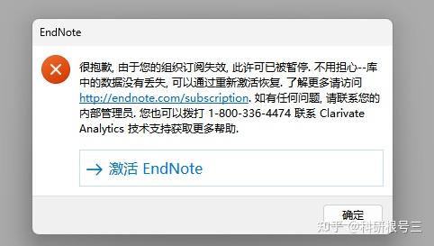 2024年更新！EndNote X9激活版本（序列号激活），稳定，可汉化！ - 知乎
