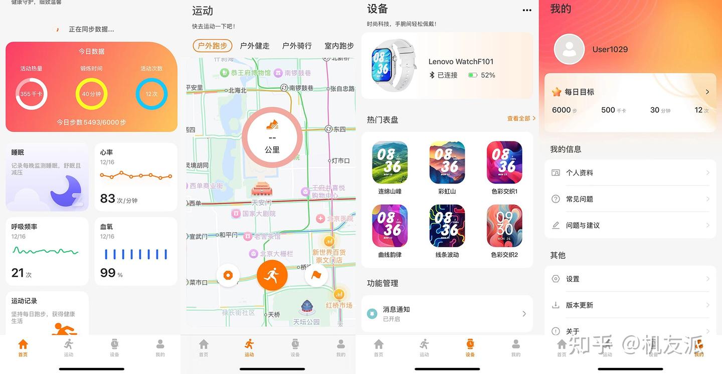 联想Lenovo Watch Fit智能手表评测：时尚与功能并存的高性价比之选 - 知乎