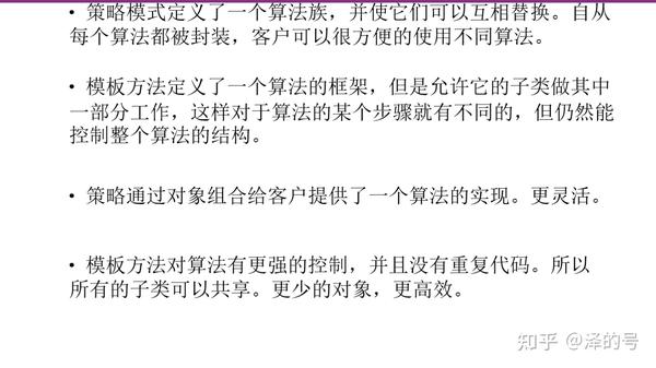 软件设计模式整理(iii工厂模式 单件模式 命令模式 适配器模式 外观模式 模板方法模式 迭代器、组合模式 状态模式) 知乎