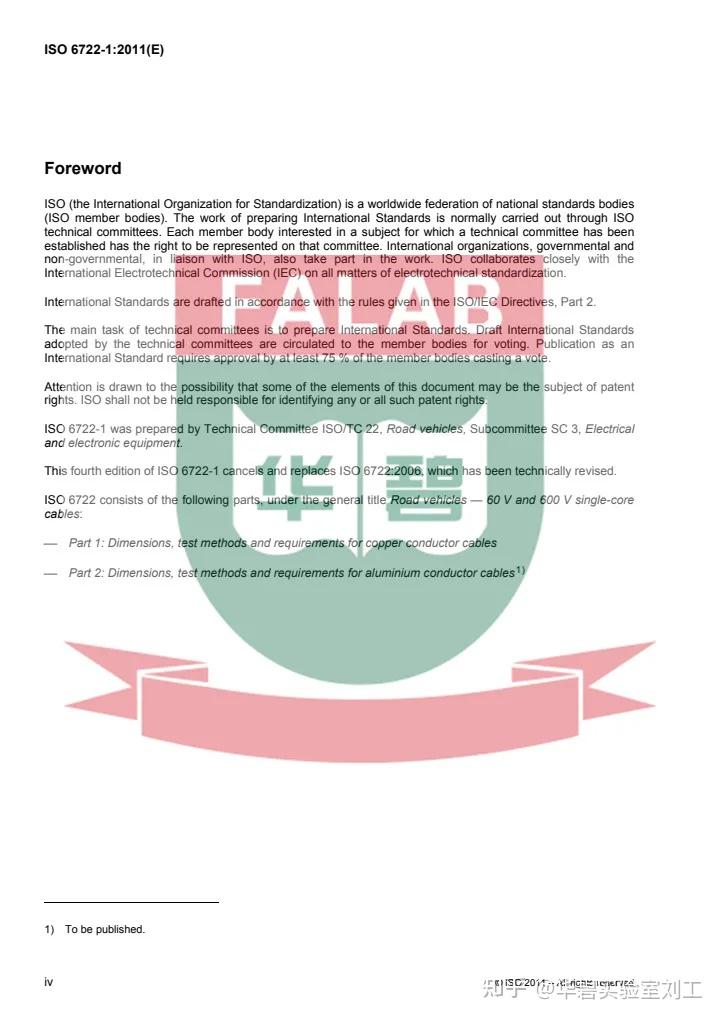 ISO 6722-1:2011"道路车辆用电线（电缆）和连接器"的标准【收藏学习】 - 知乎