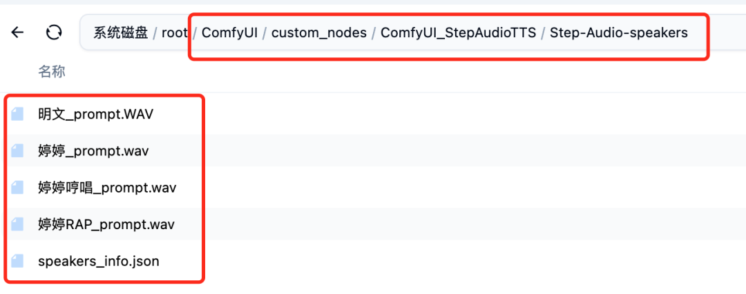 [ComfyUI]阶跃星辰Step-Audio：开源实时语音对话！语音克隆&多语言情感对话&哼唱&RAP - 知乎