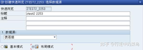 SAP_QUERY查询 SQVI&SQ01 - 知乎