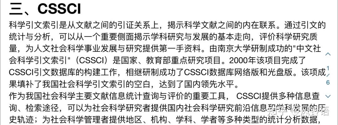 学术小白必看！一文搞懂SCI、CSSCI、SSCI、EI、北大核心、南大核心、CSCD - 知乎